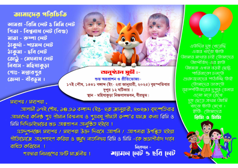 Card - Annaprasan - Rimi and Mimi - Mahisakura 4x6 - 25 Pcs | PDF