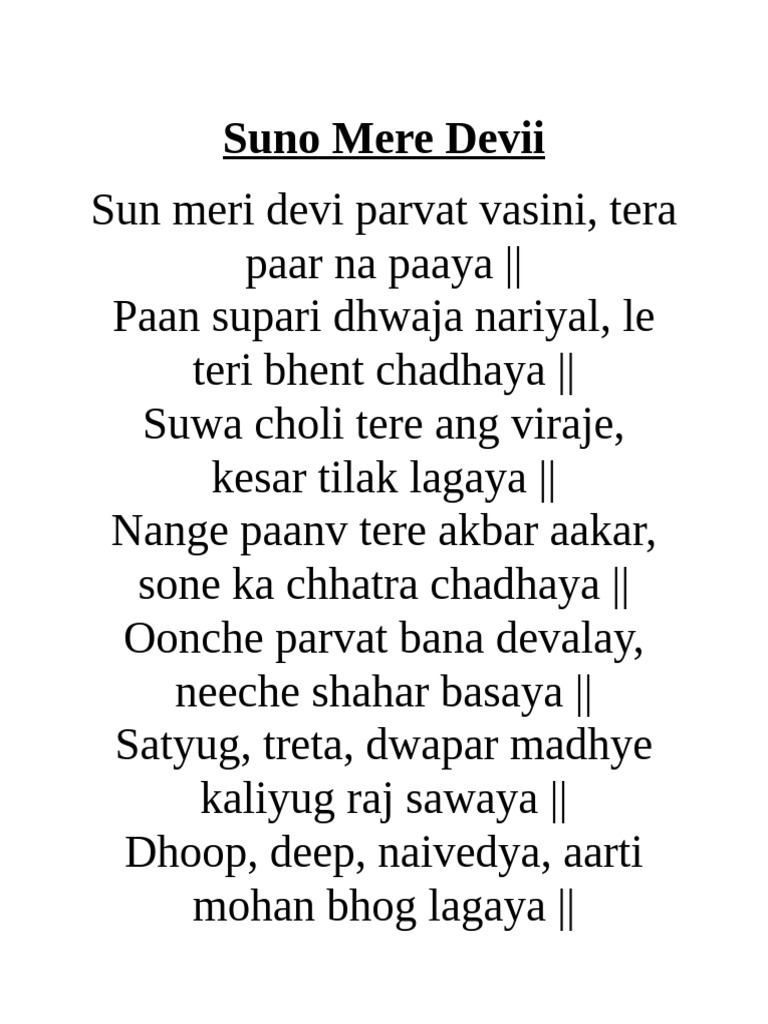 Suno Mere Devii | PDF