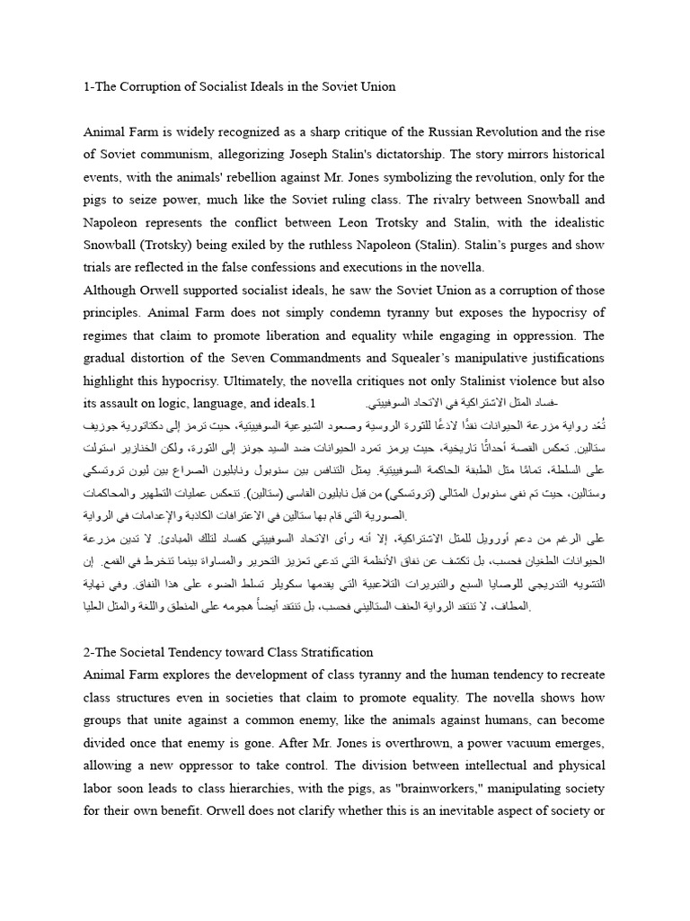 Themes Animal Farm | PDF