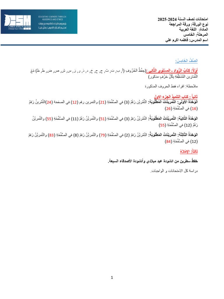 Gr5 All Subjects Midterm Exam Study Guide PDF | PDF | Verb | Noun