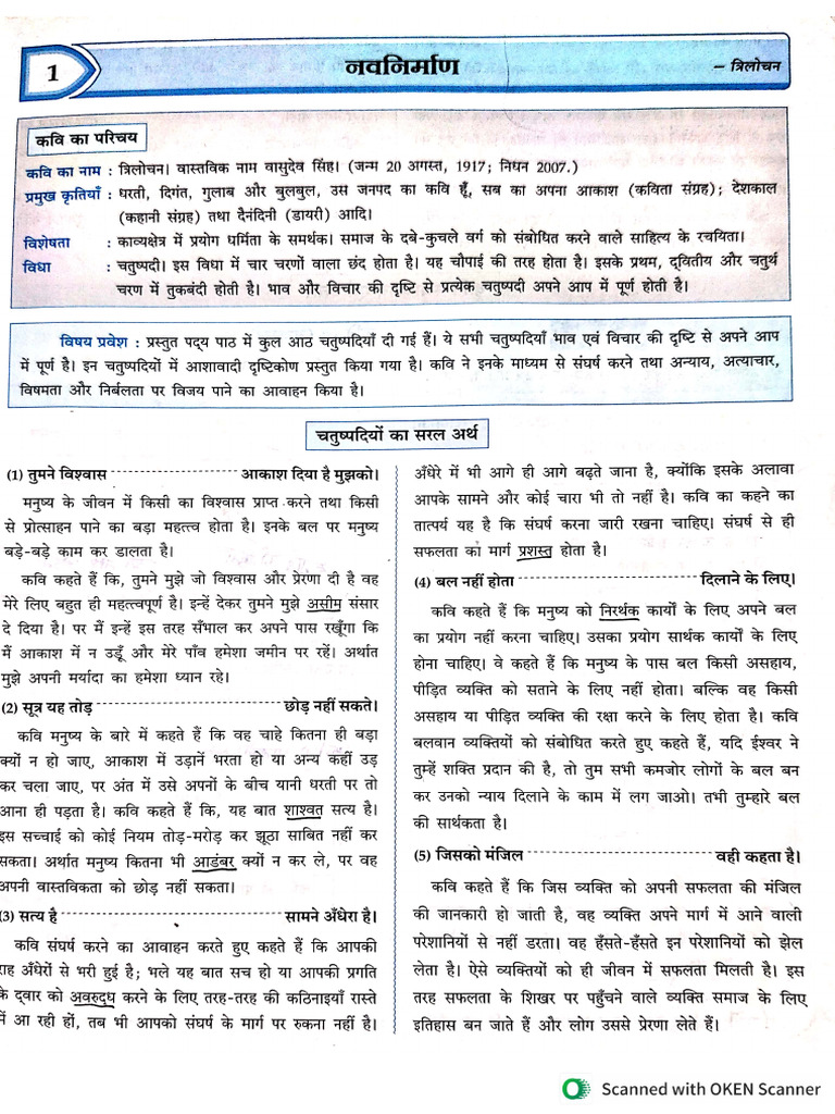 Hindi | PDF