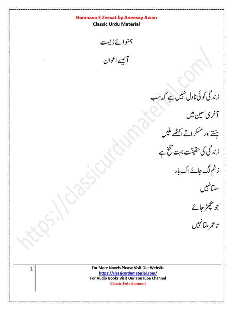 Hamnava e Zeesat by Aneesay Awan | PDF