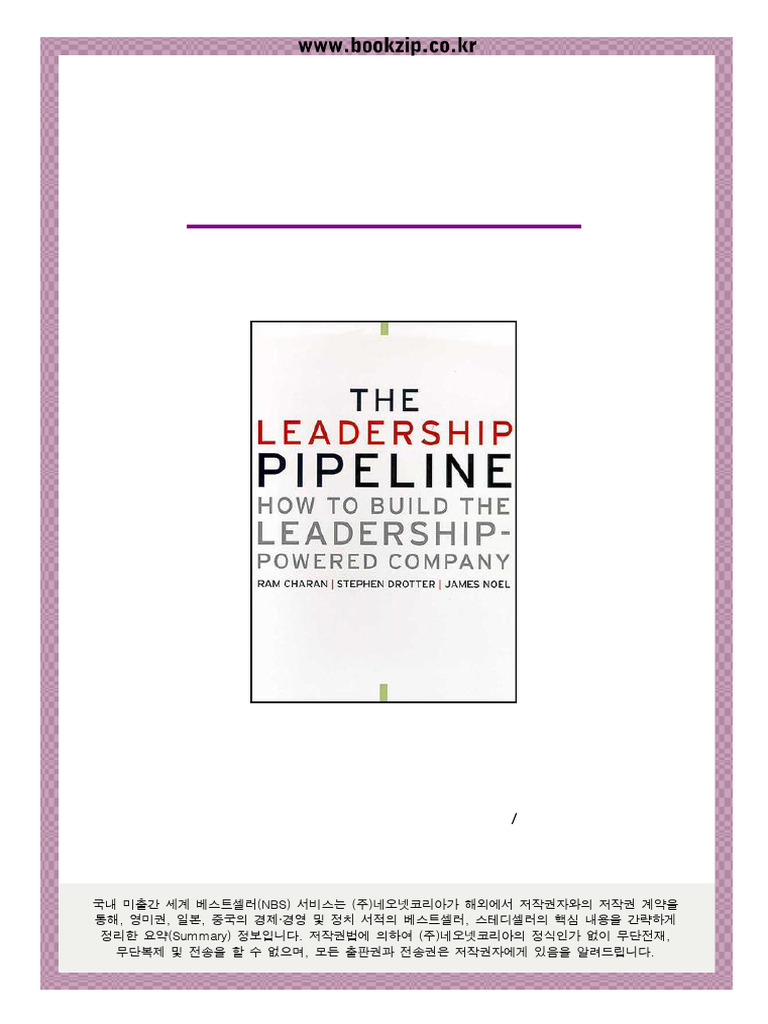 Leadership Pipeline Model Guide | PDF | Leadership | Business