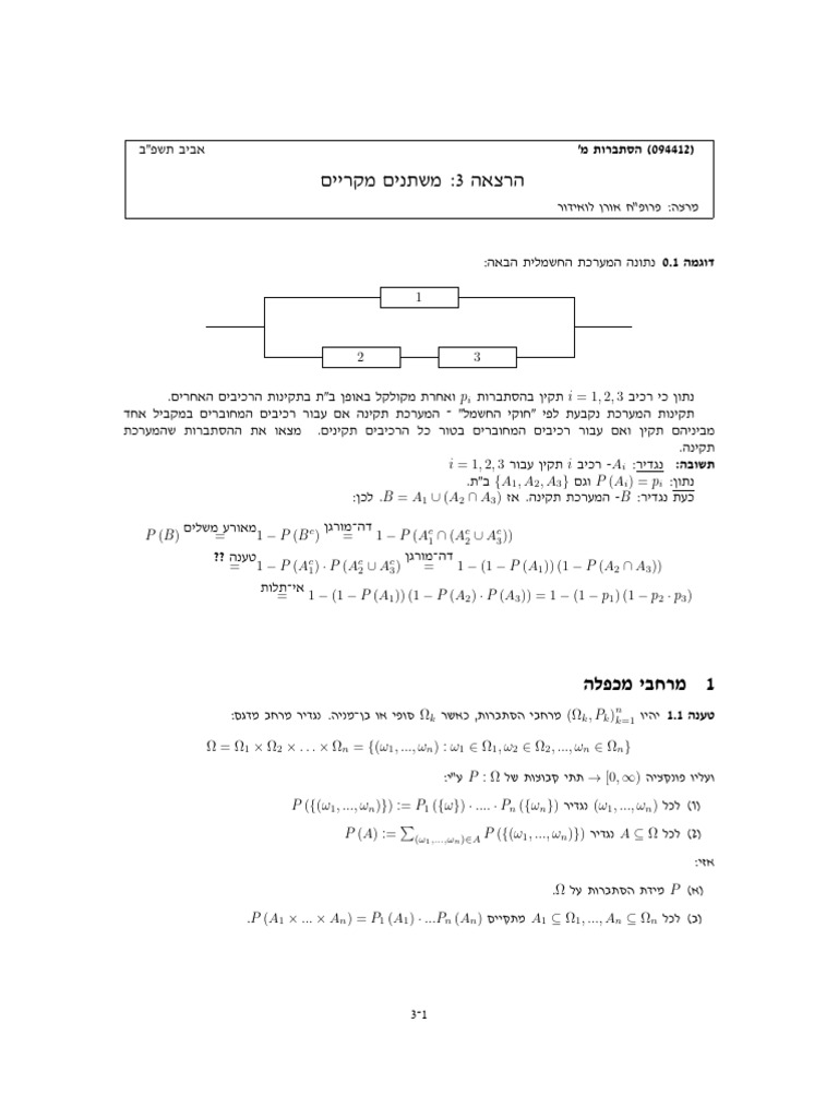 S22 Class3 Typed | PDF