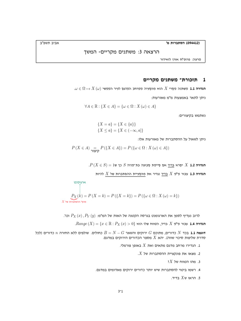 S22 Class4 Typed | PDF