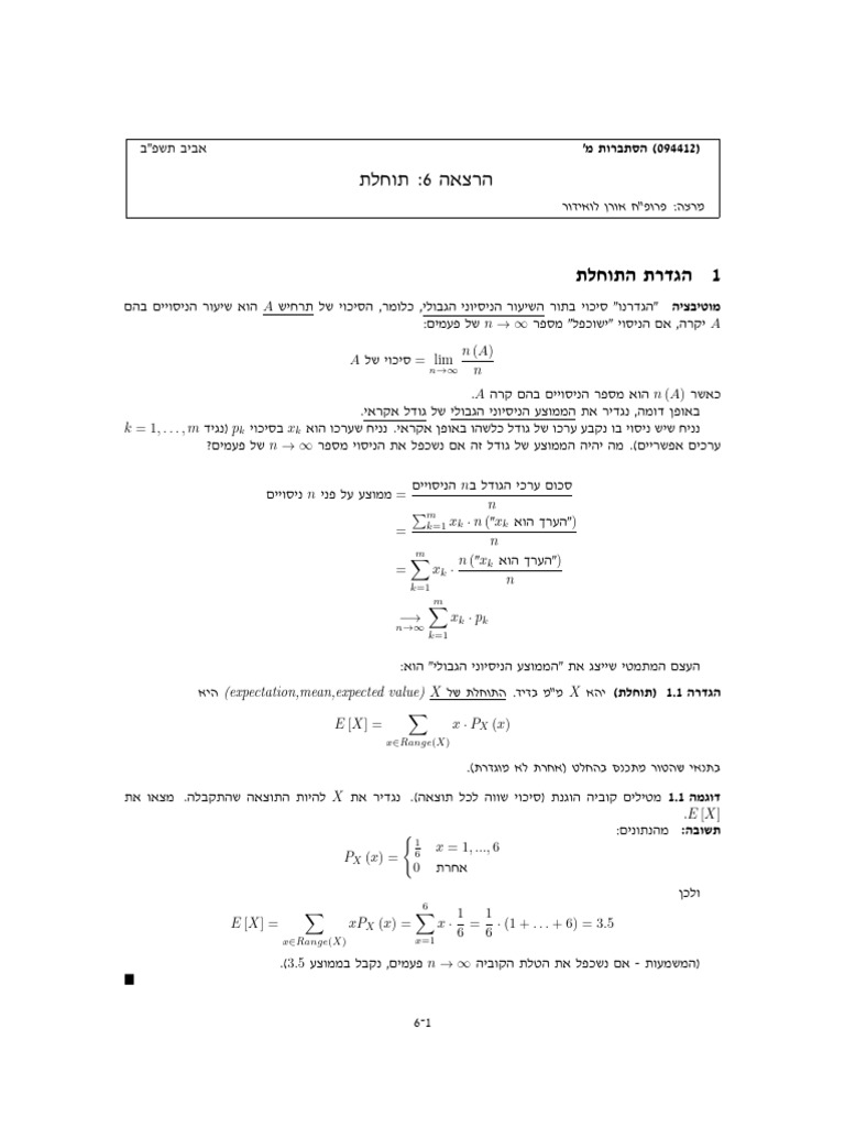 S22 Class6 Typed | PDF