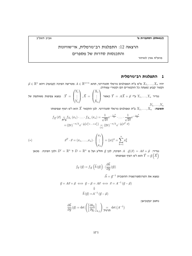 S22 Class12 Typed | PDF