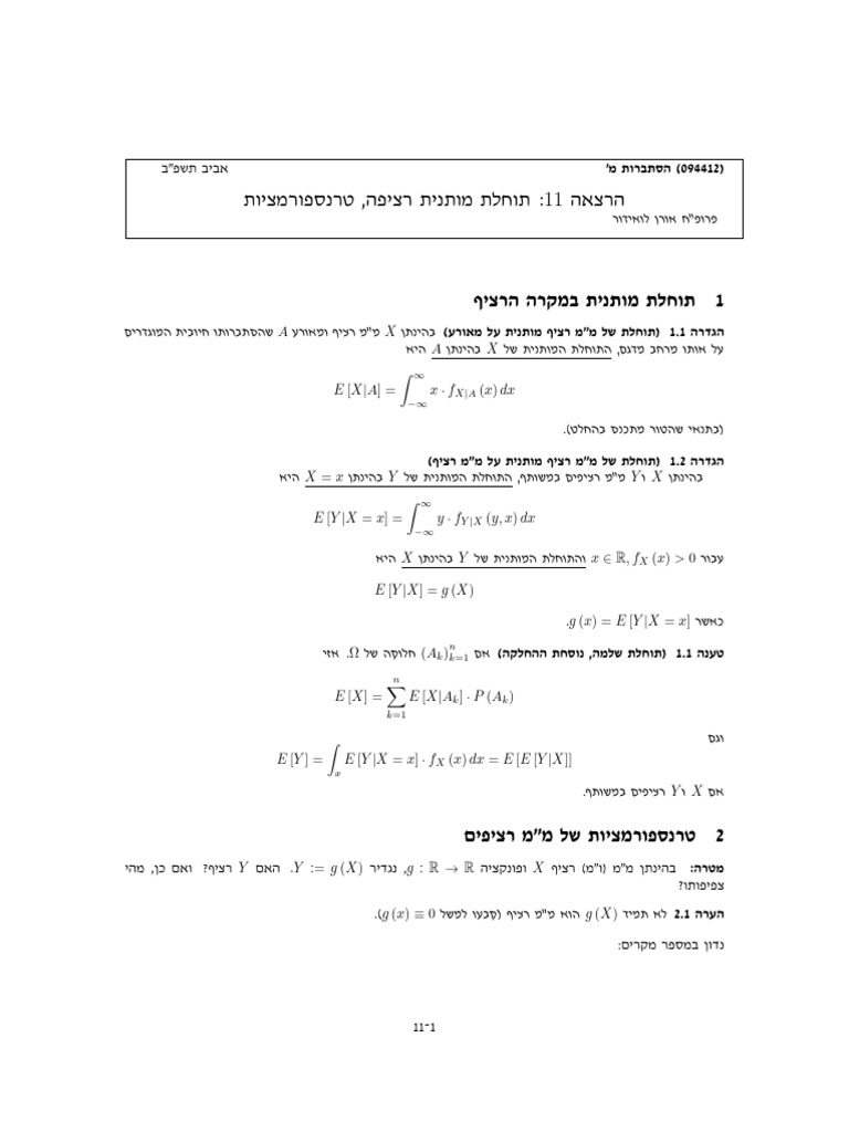 S22 Class11 Typed | PDF