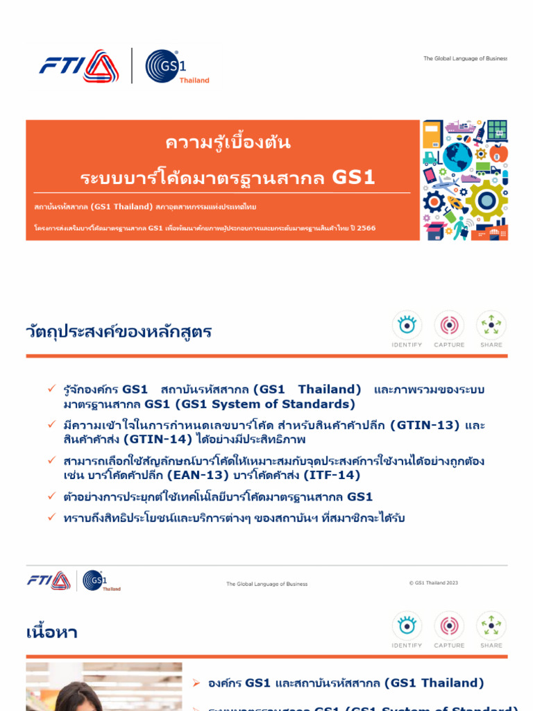 1 Basic Barcode_Train the Trainer_rev.01 | PDF