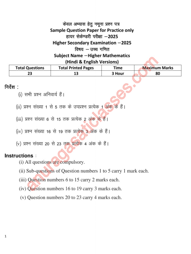 12th Maths Model Paper 2025 (MP Board) | PDF
