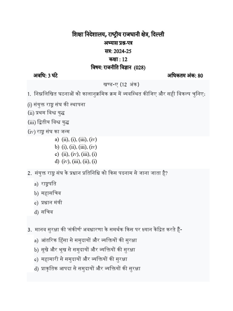 Cbse Class 12 Sample Paper Rajniti Vigyan 2025 | PDF