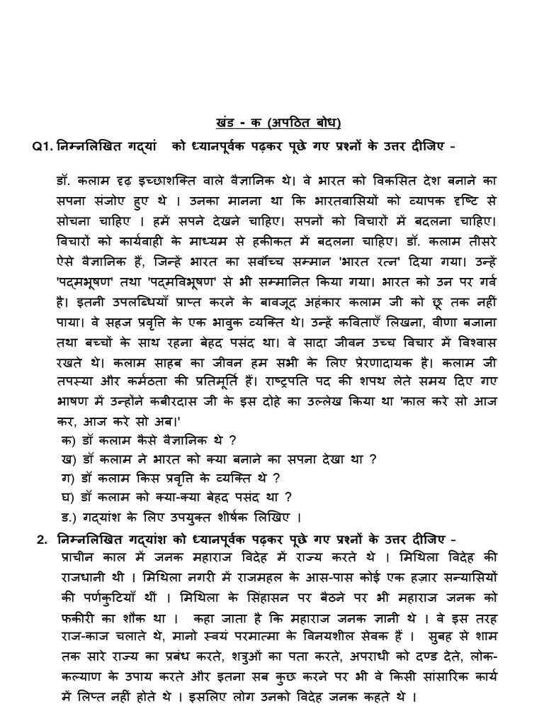 Std Vi Hindi Question Paper Pdf