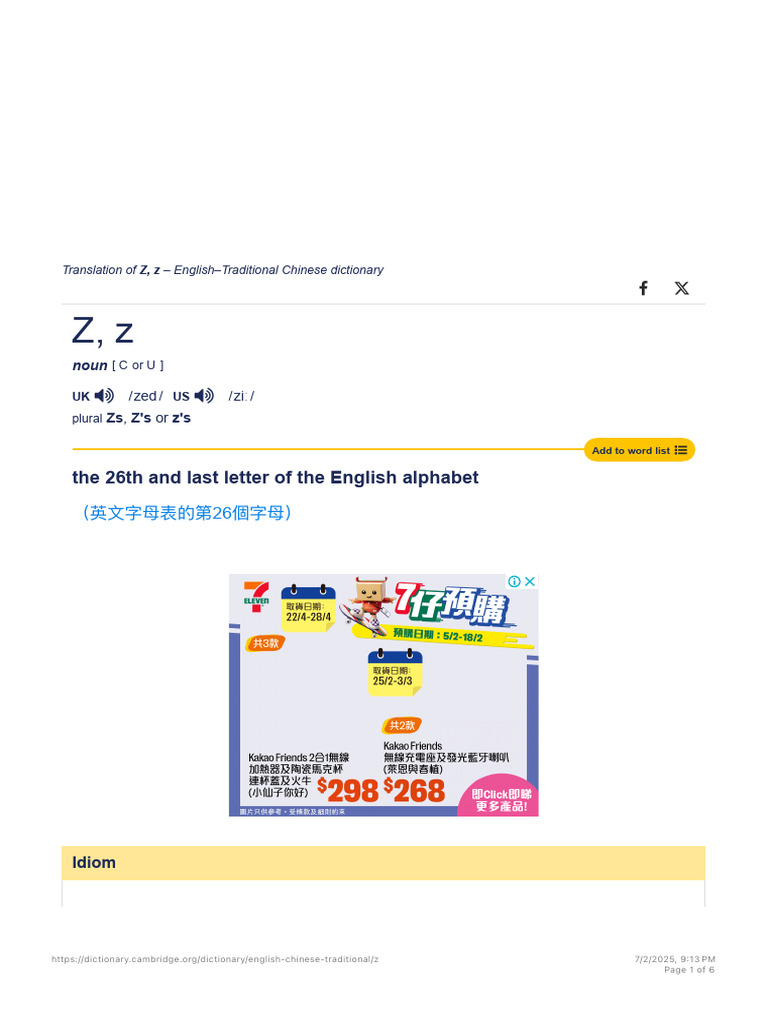 English-Z Traditional Chinese Z Translation | PDF | English Language ...