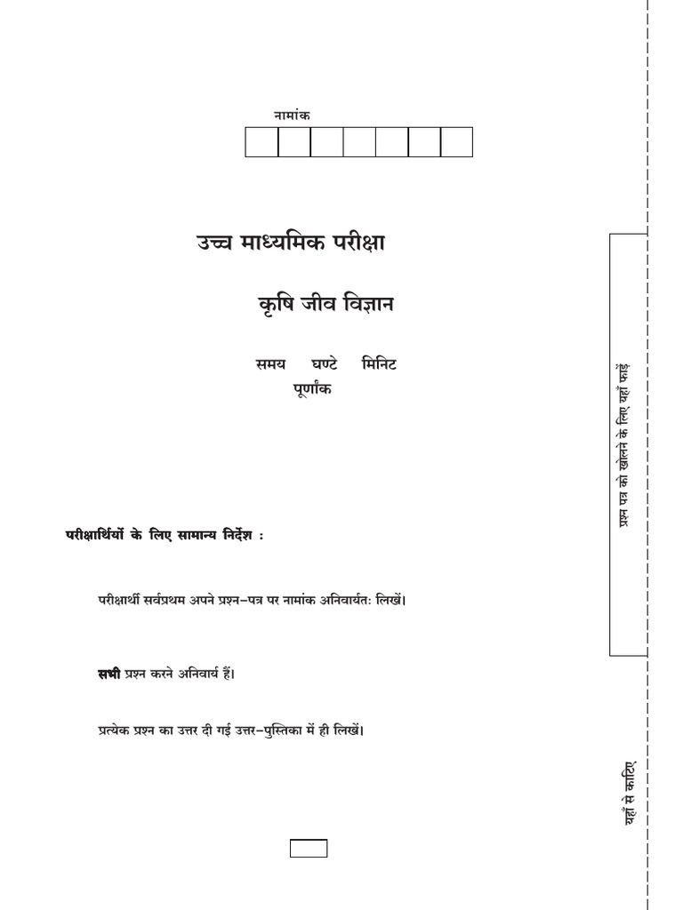 Ag Bio 2024 | PDF | Organisms | Biology