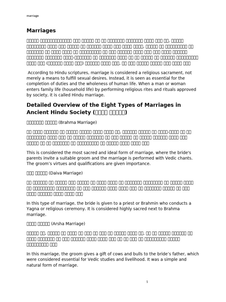 Marriage | PDF