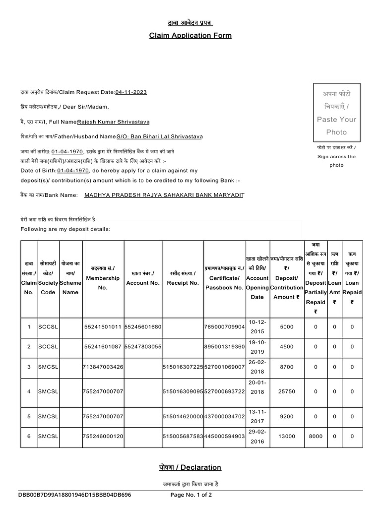 Claim Request Form Blank | PDF