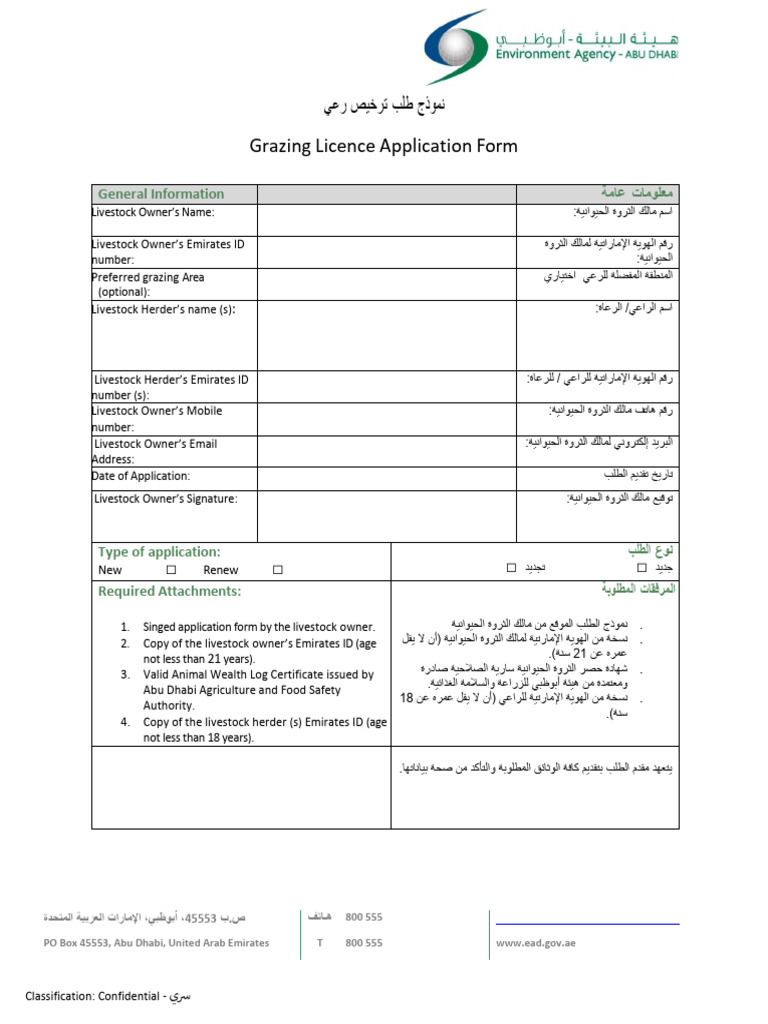 Grazing Permit Application Form 2024 | PDF