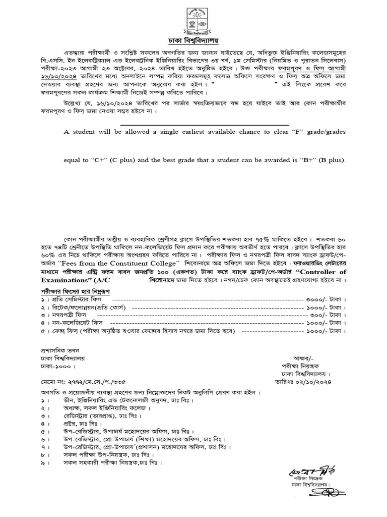 31 2023 EEE Notice 1727859361 | PDF | Tests | Educational Assessment ...