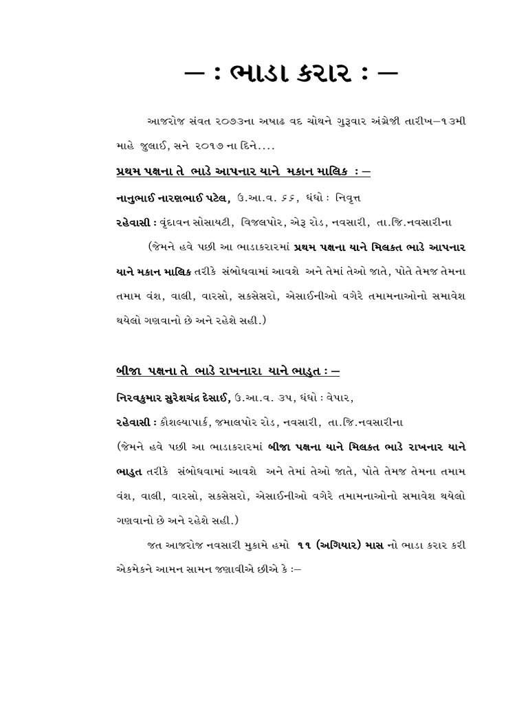 BHADAKARAR - SHOP - NANUBHAI To NIRAV | PDF