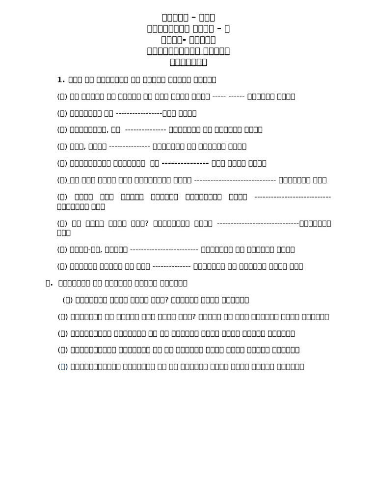 Class IV FA 3 Sarvnaam Revision Sheet | PDF