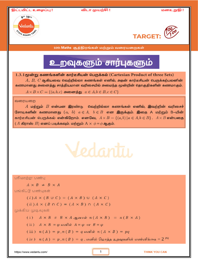 10th Grade Math Study Guide | PDF