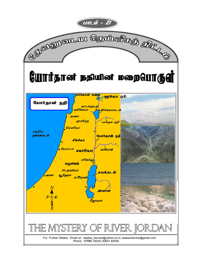 lesson-21-the-mystery-of-jordan-river | PDF