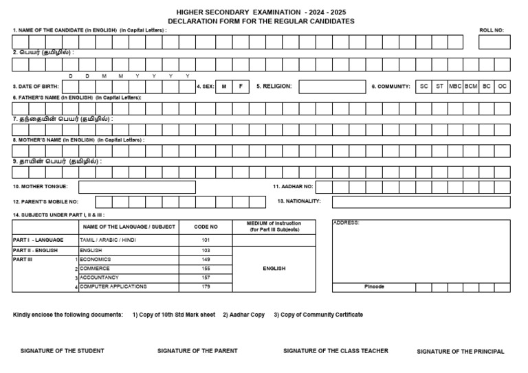 Higher Secondary Exam 2024-2025 Form | PDF
