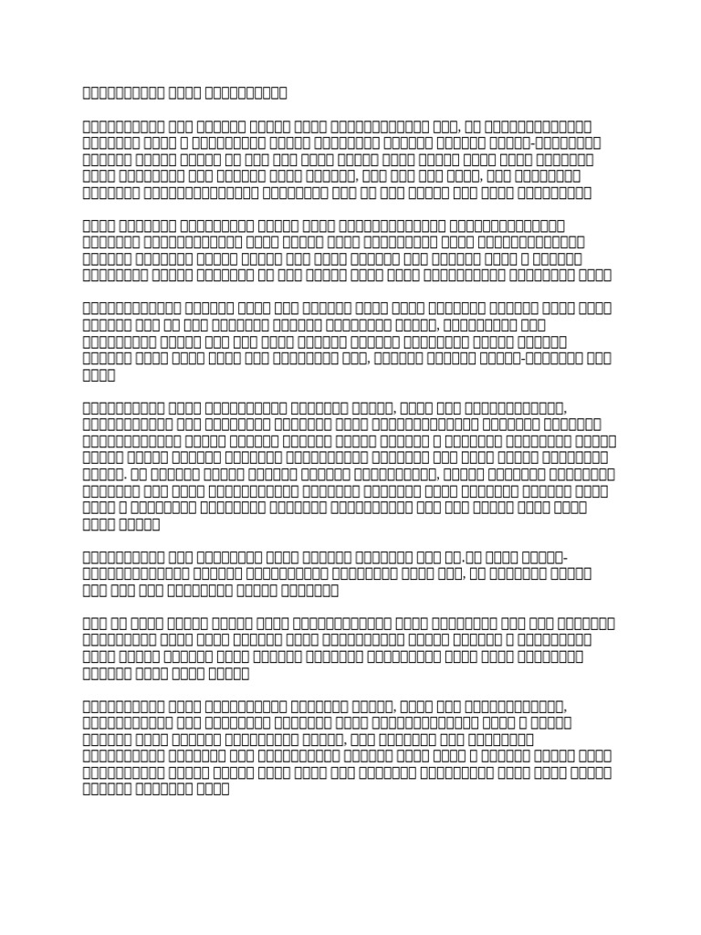 Bangla Essay | PDF