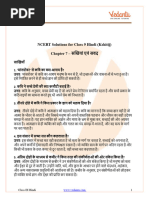Class 9 Hindi - Swar Sandhi Worksheet | PDF