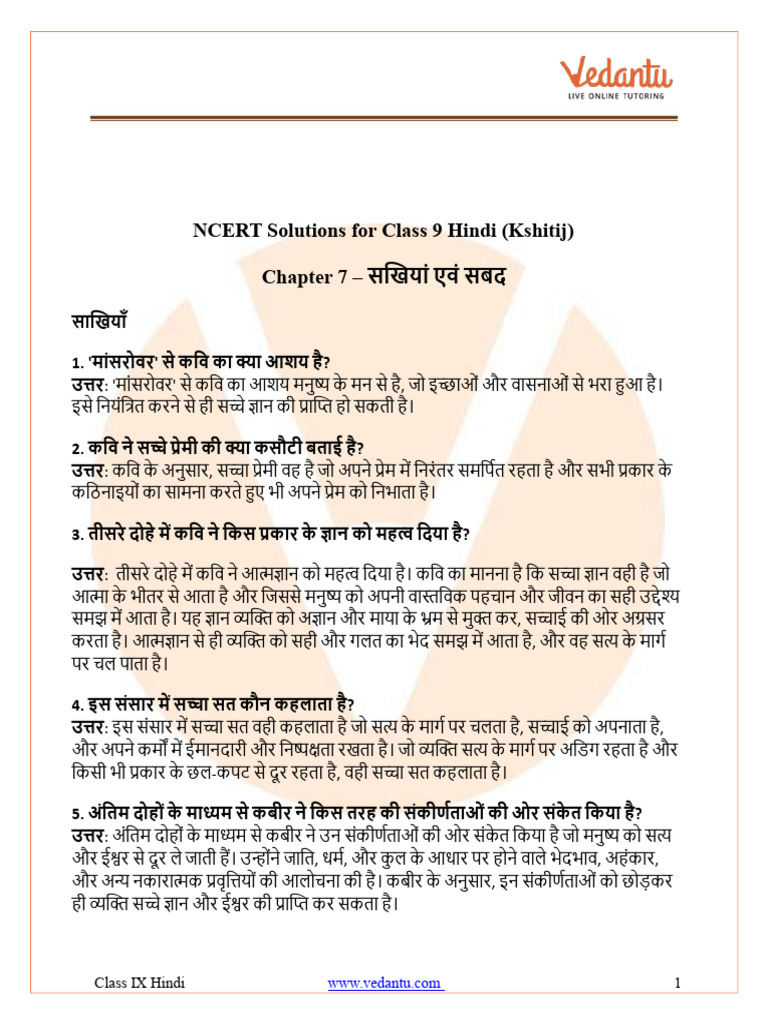 NCERT Solutions Class 9 Hindi Chapter 7 Sakhiyan Evam Sabad FREE PDF | PDF