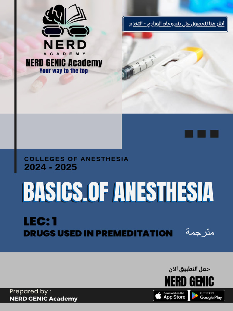 anesthesia lec1 (مترجمة) | PDF