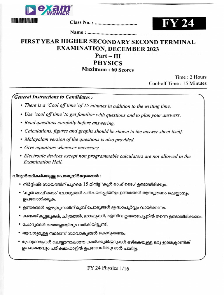 Exam Winner STD 11 Physics Second Term 2023 24 Paper | PDF