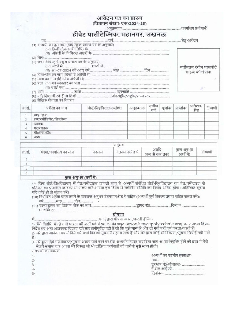 Zzimpas Format For Polytechnic Collage | PDF