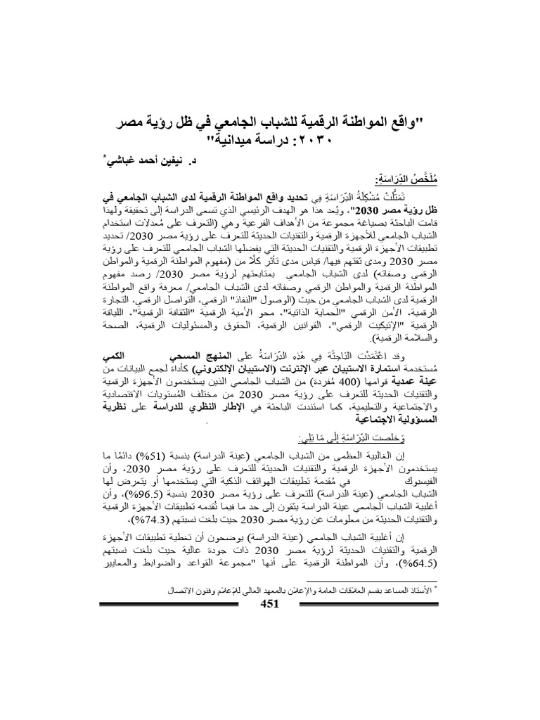 EJSC Volume 2022 Issue 81 Pages 451-535 | PDF | Social Psychology ...