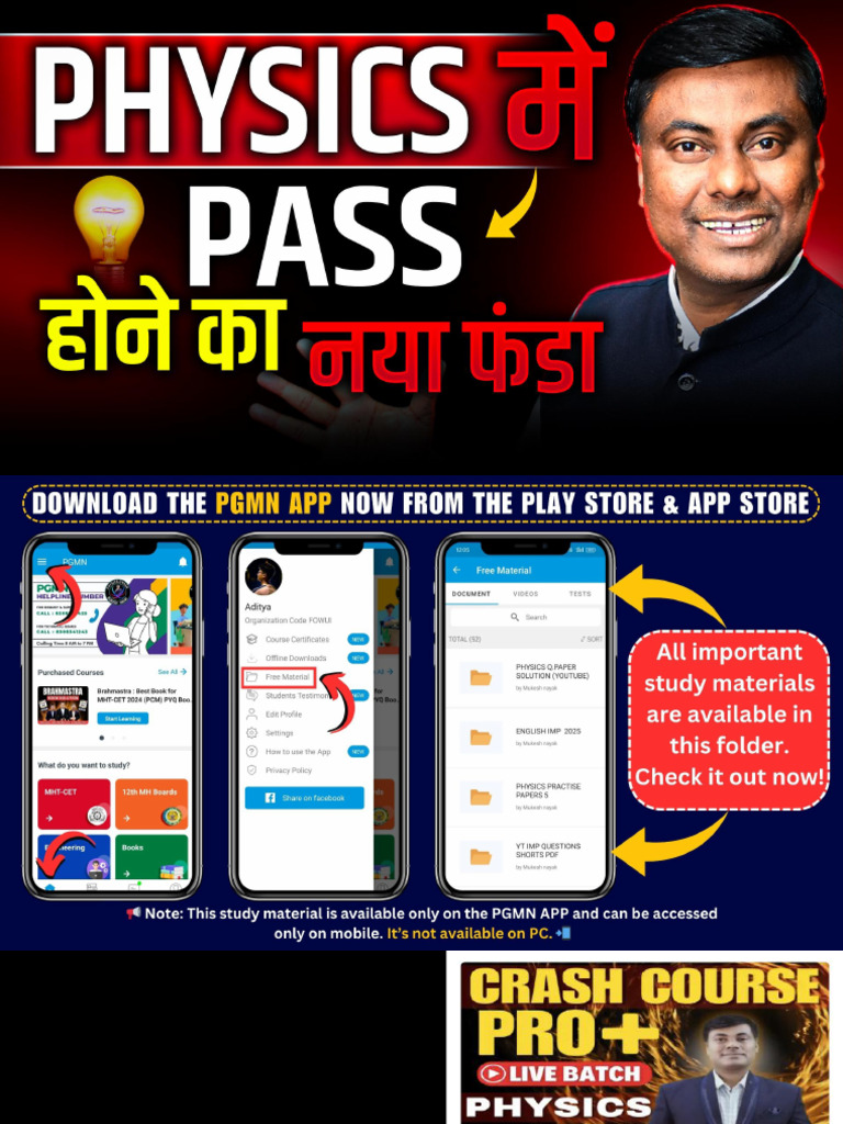 Physics Imp Diagrams_73e5fcf4 7849 4299 Bba0 b98e836356d6 | PDF ...