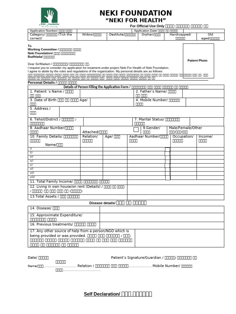neki for health form1 | PDF