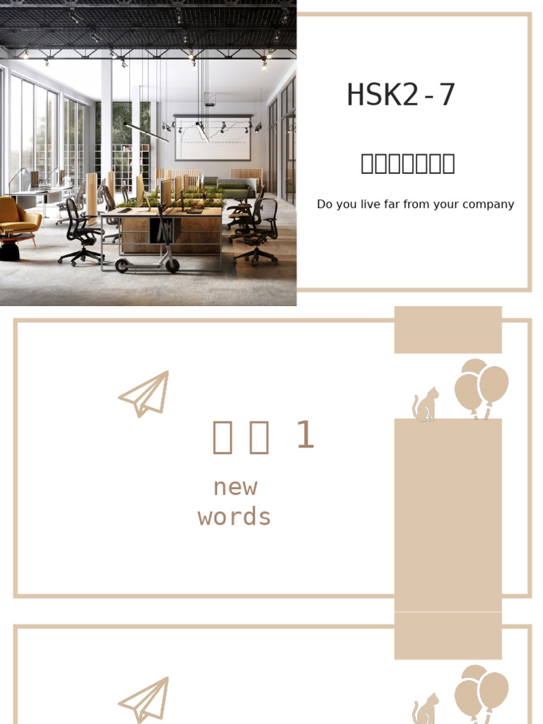 HSK2 7（全能版） | PDF