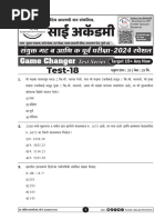 Arjit Raja Form | PDF