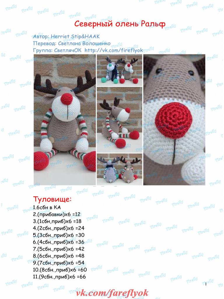 1SEVERNIY_OLEN_RALF_SH | PDF