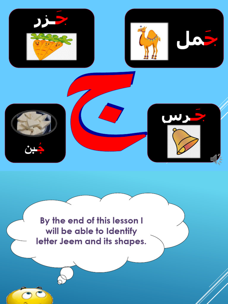 Identify Letter Jeem and Its Shapes | PDF