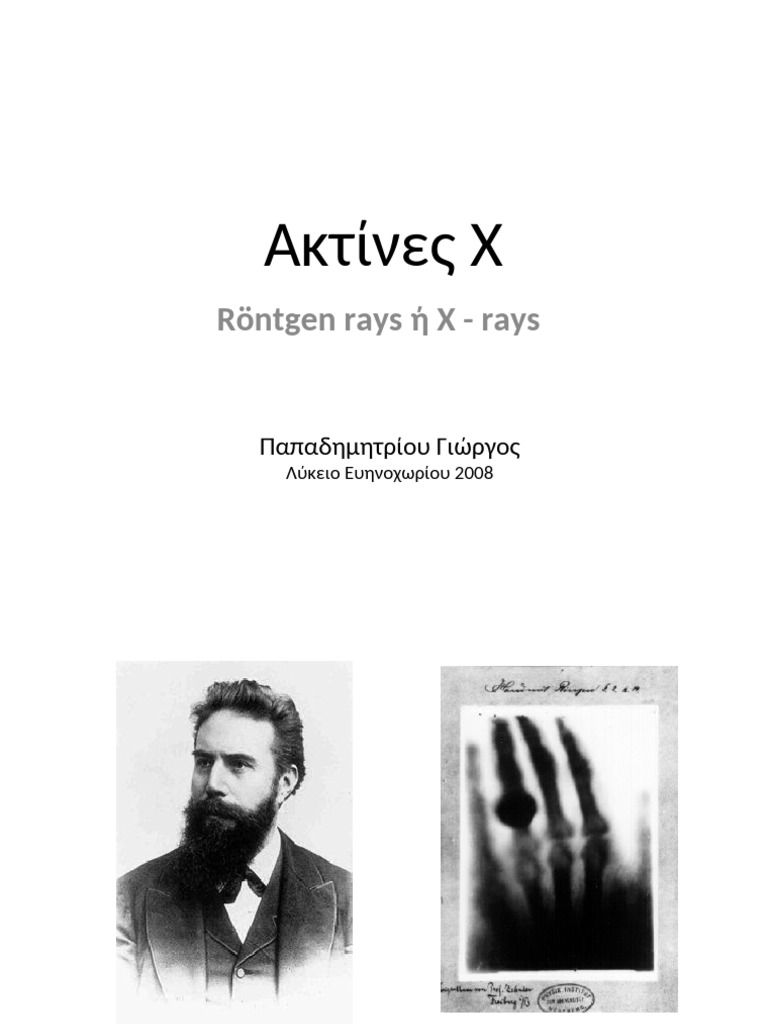 X Rays | PDF