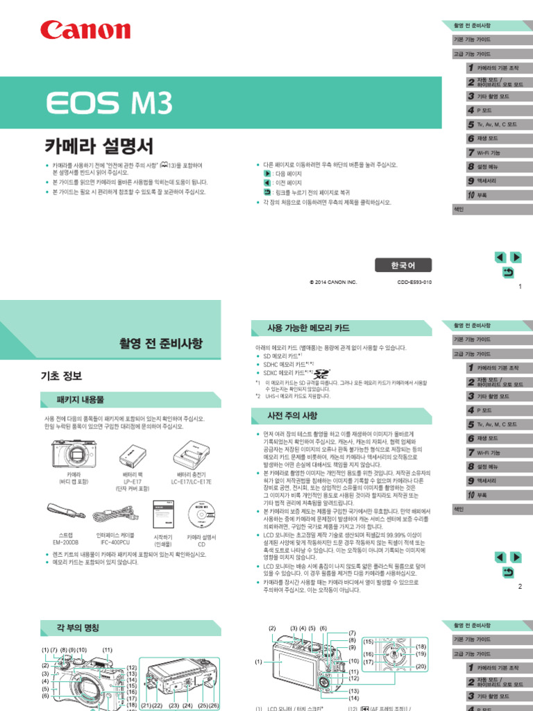 Eos M3 | PDF
