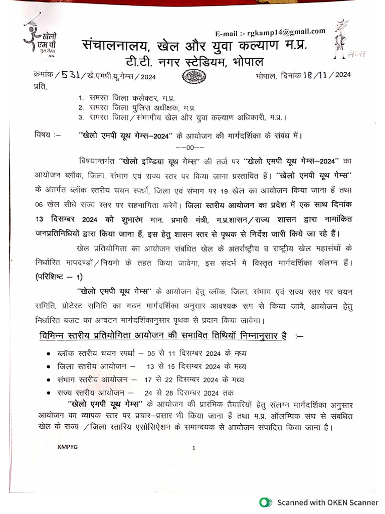 District Nirdesh nationals | PDF