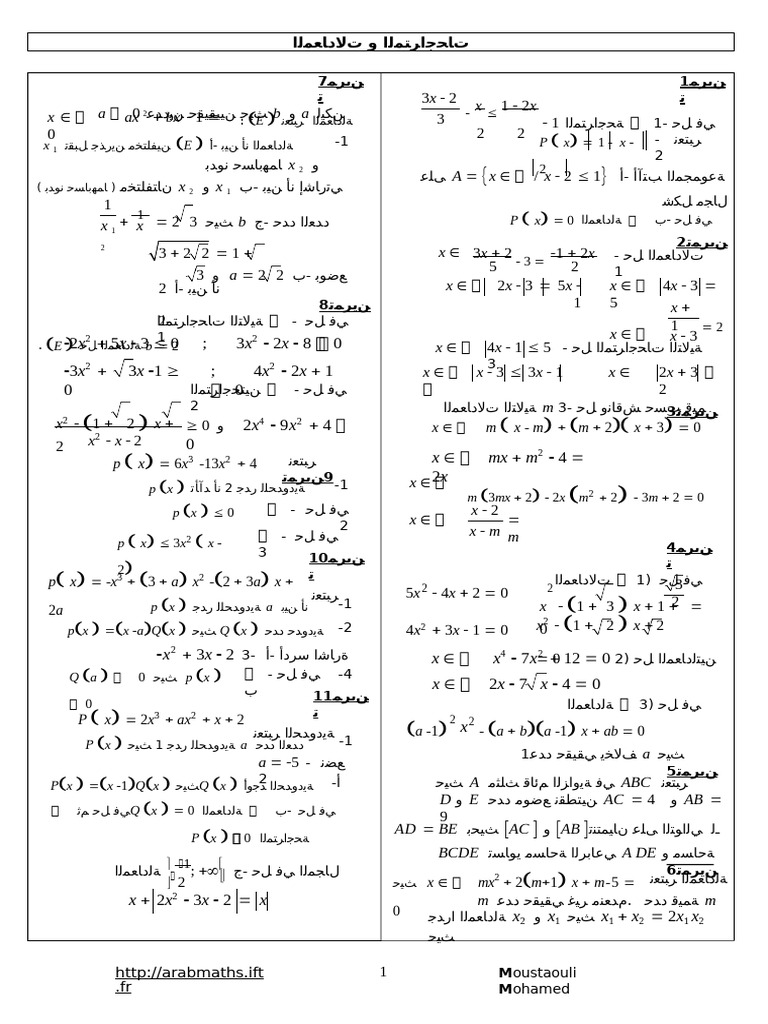 exeequations ineq | PDF