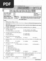 2021 OL Art Past Paper and Answers Sinhala Medium | PDF | Art