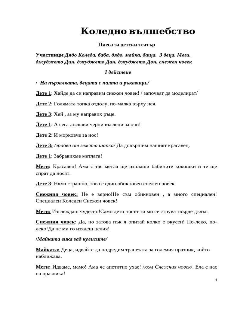 Koledno Vulshebstvo | PDF