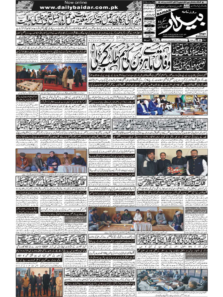 Daily Baidar GB 07 Feb 2025 | PDF