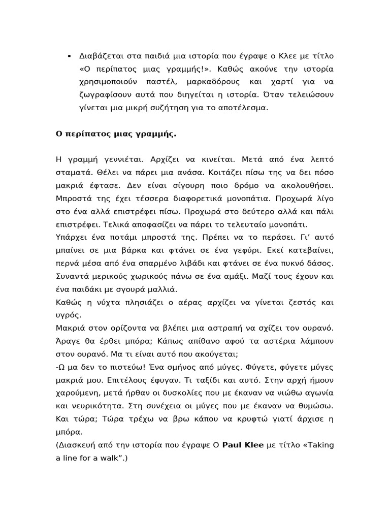 O Peripatos Mias Grammis | PDF