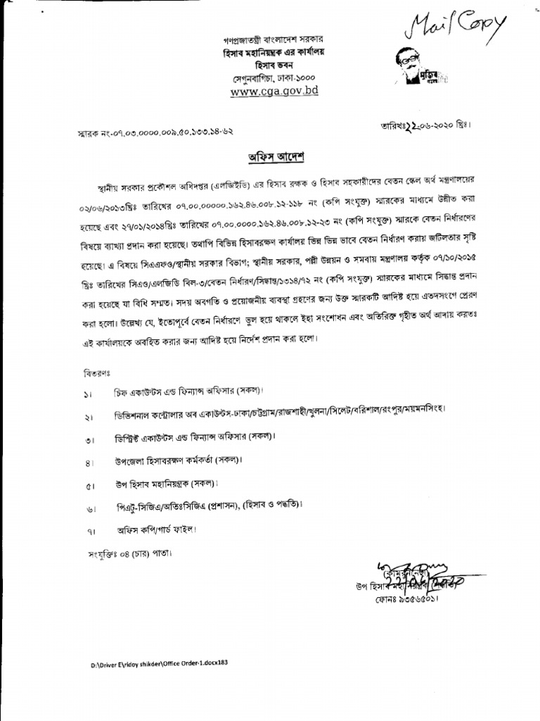Mofa Order No 23 2 June 2013 | PDF
