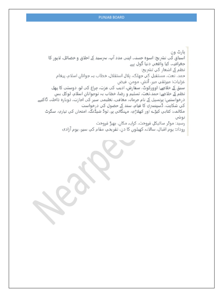 Urdu Part1 | PDF